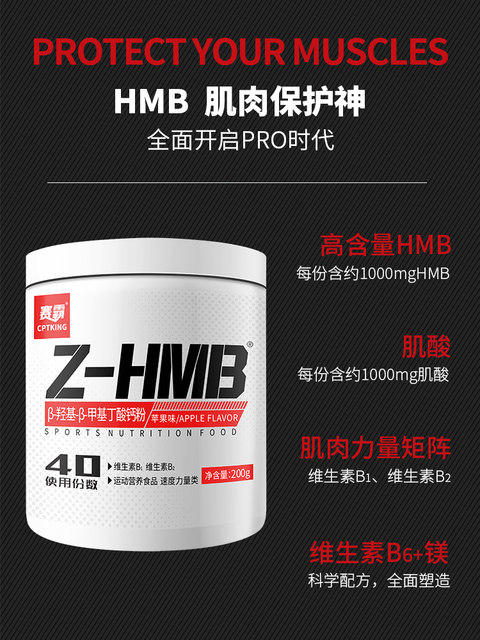 Saiba HMB muscle synthesis agent 200g fitness strengthening muscle ...