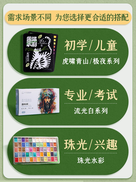 Solid watercolor pigment 36 color 48 color sketch watercolor set art ...