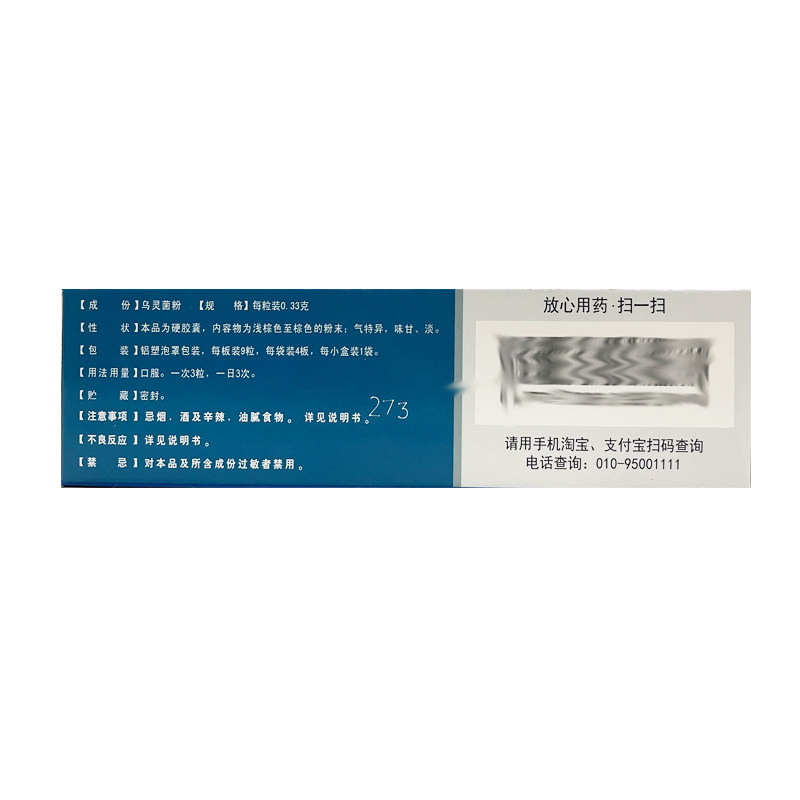 Zuoli Wuling Capsule 0.33g*36 Capsules - Traditional Chinese Medicine