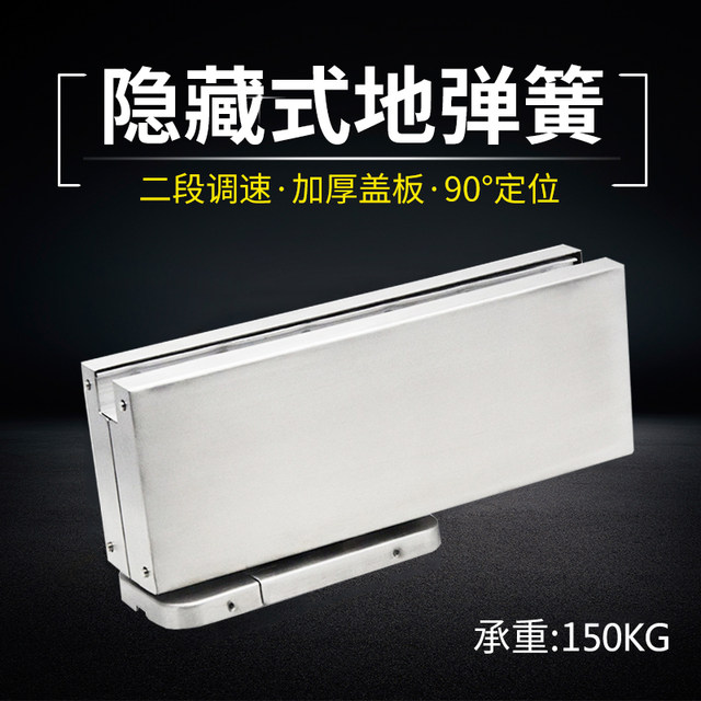 Junliya no-dig floor spring black hidden heaven and earth hinge no-slot ...