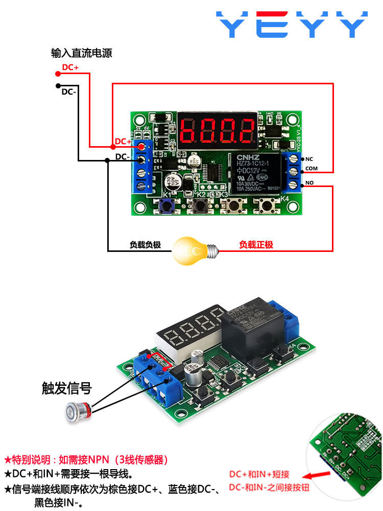 Delayed Disconnection Relay Module 5V12V24V | Timing Programmable ...
