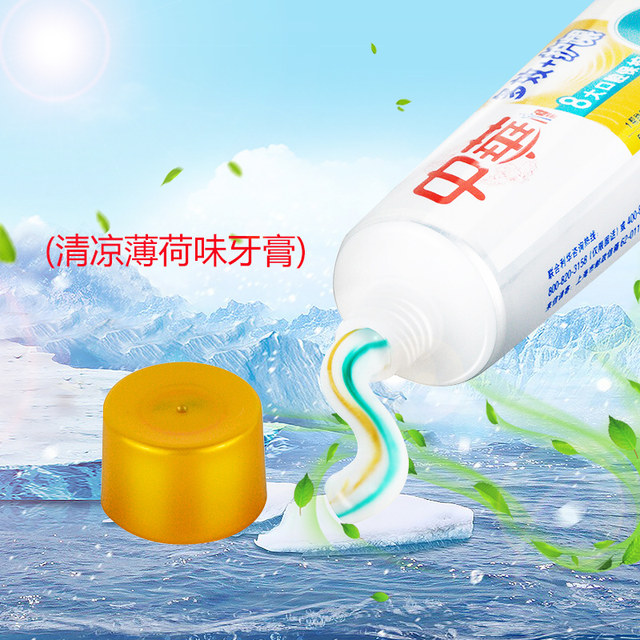 Chinese multi-effect + gum protection toothpaste, anti-moth protection ...