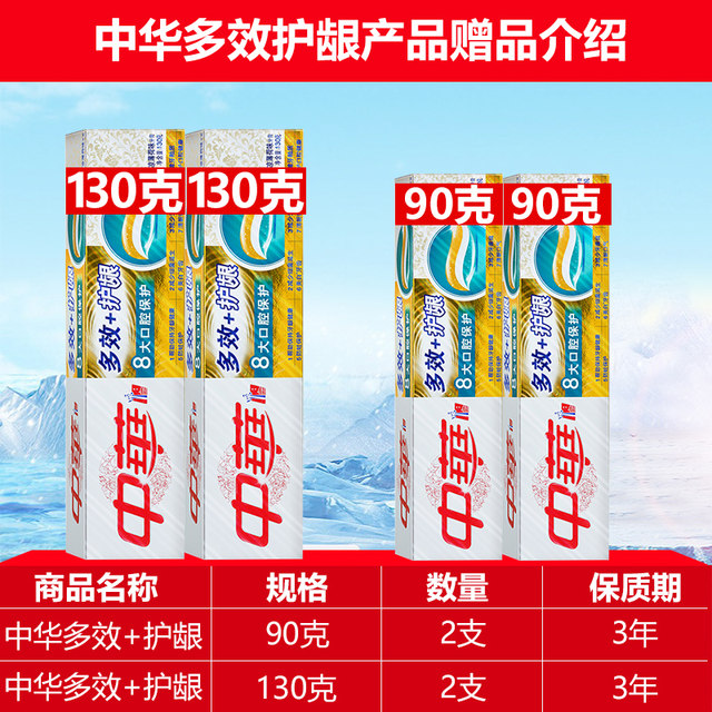 Chinese multi-effect + gum protection toothpaste, anti-moth protection ...
