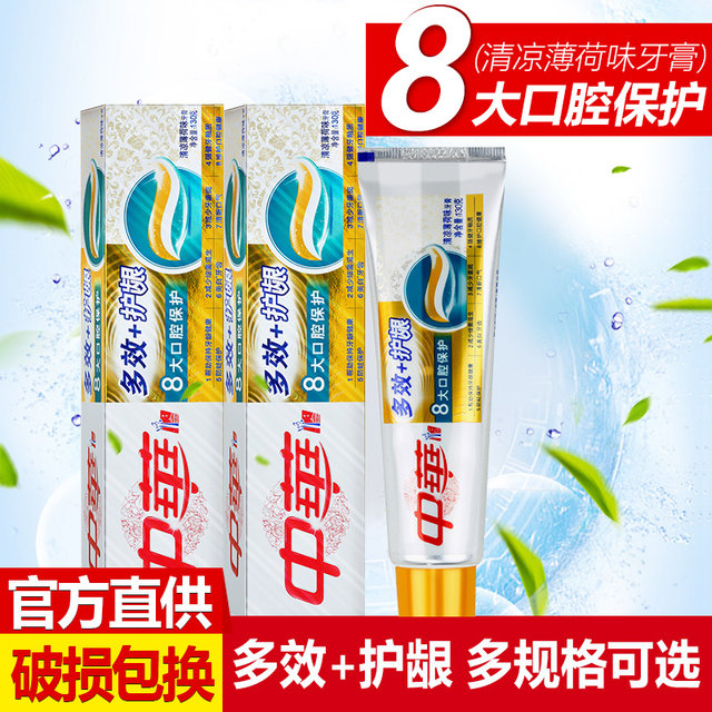 Chinese multi-effect + gum protection toothpaste, anti-moth protection ...