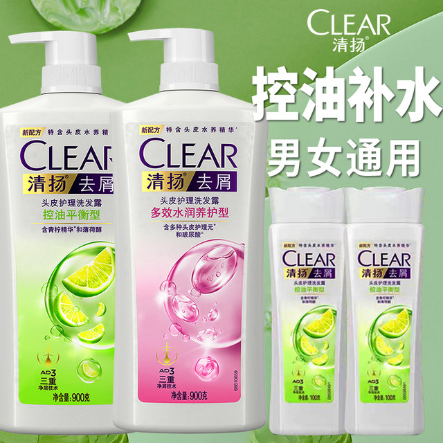 Qingyang Shampoo Dew for men and women, oil control, fluffy, anti ...