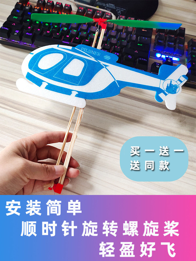 Tiger rubber band powered helicopter - diy მოდელის თვითმფრინავი ...