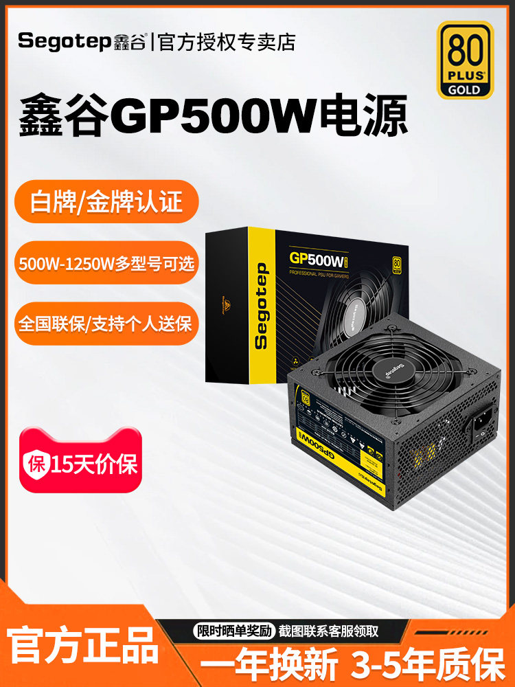 Segotep Xingu GP600G Black Gold 500W Desktop Power Supply - 80+ Gold ...