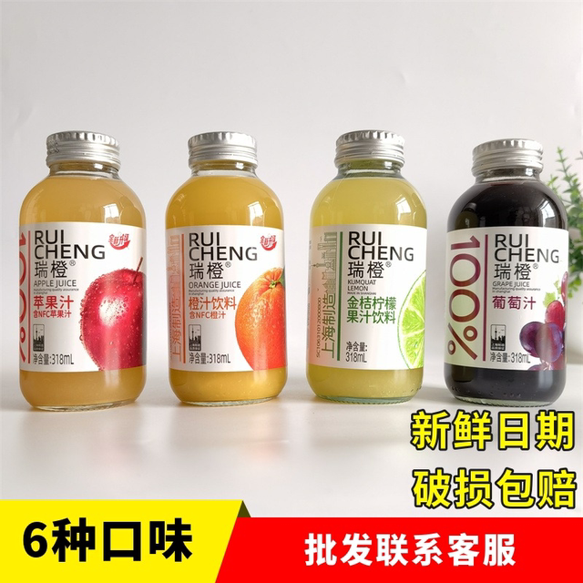 Ruicheng juice drink 318mlx15 bottles of orange juice/apple/grape/kiwi ...
