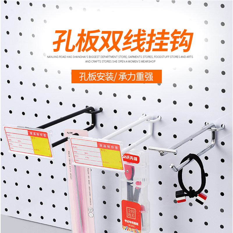 Hole plate double-line hook shopping mall exhibition hole plate ...