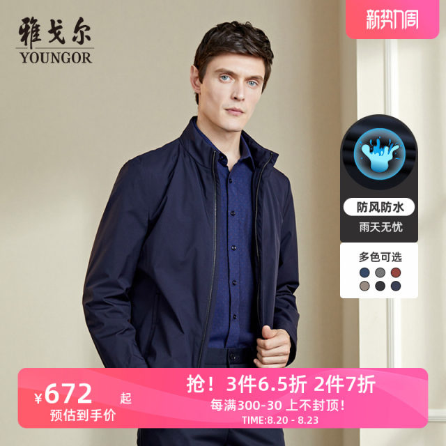 Youngor Jacket Autumn and Winter New Men's Official Business Fashion ...