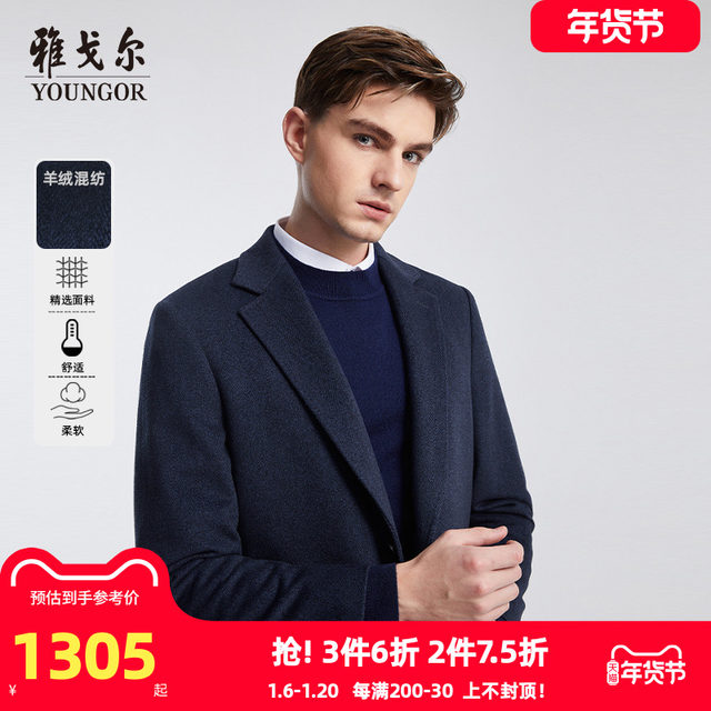 Youngor Winter Men's warm coat business suit collar jacket