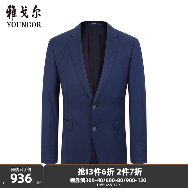 Youngor official website suit autumn and winter men's pure wool ...
