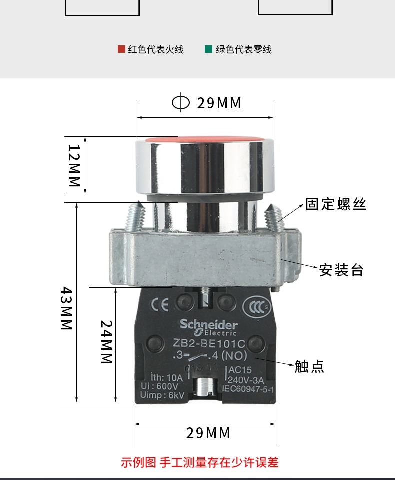 Schneider XB2BA31C start button self-reset 1 normally open ZB2BE101C Red Green flat head XB2BA42C