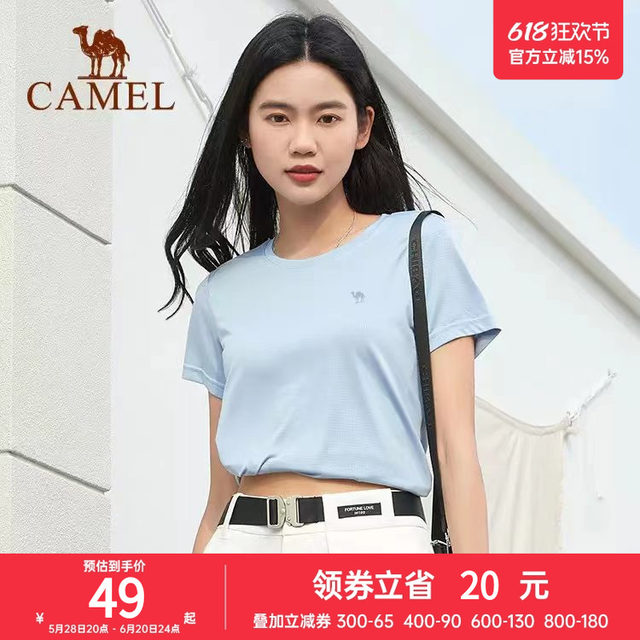 Camel zero-sensing sun protection outdoor round neck quick-drying T ...