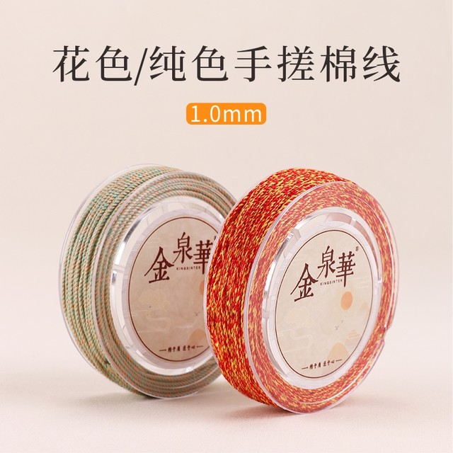 Design/solid color hand-rolled cotton thread 1.0mm Wenwan string hand ...