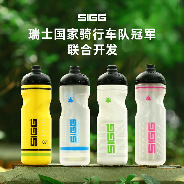 SIGG Swiss sports water bottle outdoor cycling squeeze water cup large ...