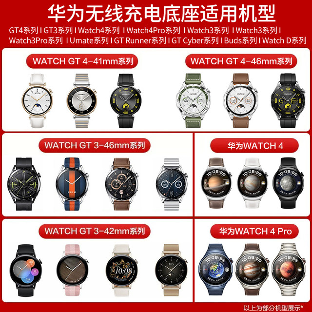 Huawei watch charger original GT4 watch watch4Pro/4/3Pro/3 charging ...