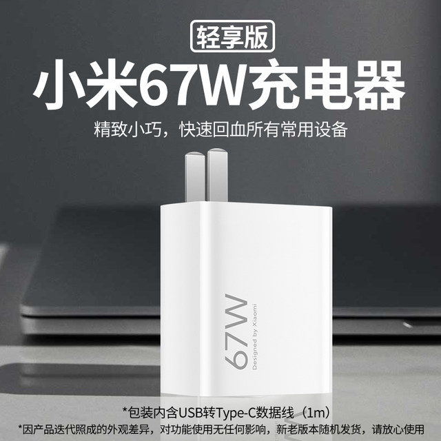 Xiaomi 67W charger original genuine Redmi note13Pro/11Pro/11Ultra/K50/K60/Black Shark 3/K40S ...