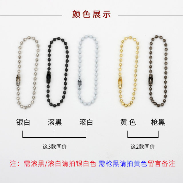 2.4mm metal tag chain wave bead chain iron ball bead chain key chain ...