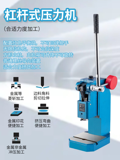 Manual press press High precision small punching machine hand trigger ...