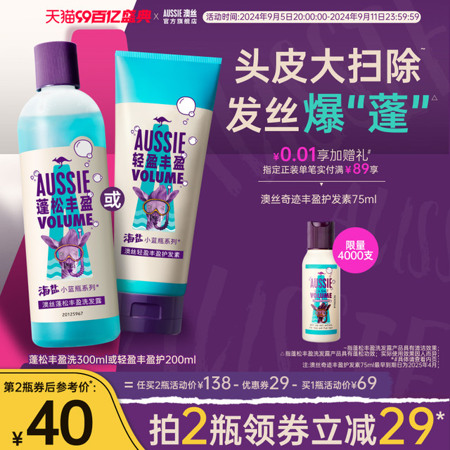 Aussie Australian silk kangaroo oil control/fluffy/shampoo light sea ...