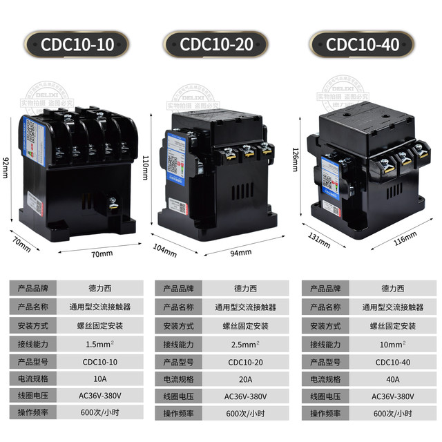Delixi AC contactor CDC10-10204060ACJT1CJ10380v220V110