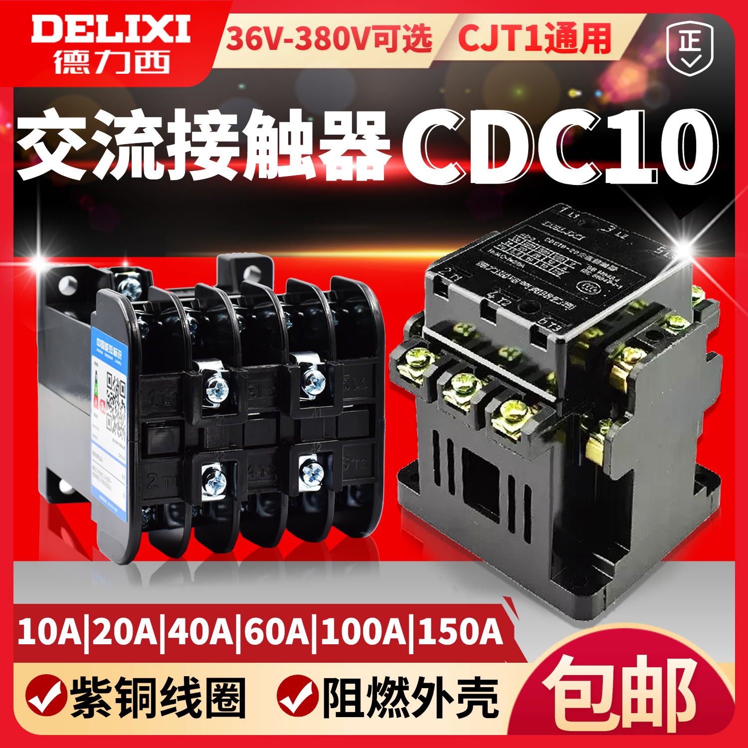 Delixi AC contactor CDC10-10204060ACJT1CJ10380v220V110