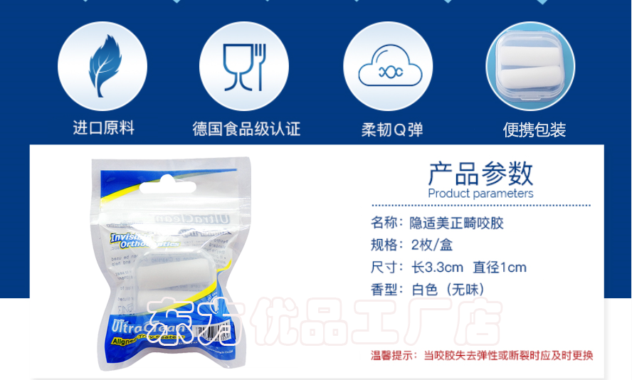 Orthodontic bite stick invisalign 2 pieces set of teether | Asus