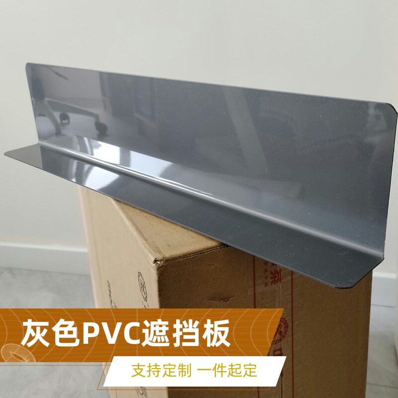 1.4MM thick gray baffle plastic kitchen cabinet cover screen bedside ...