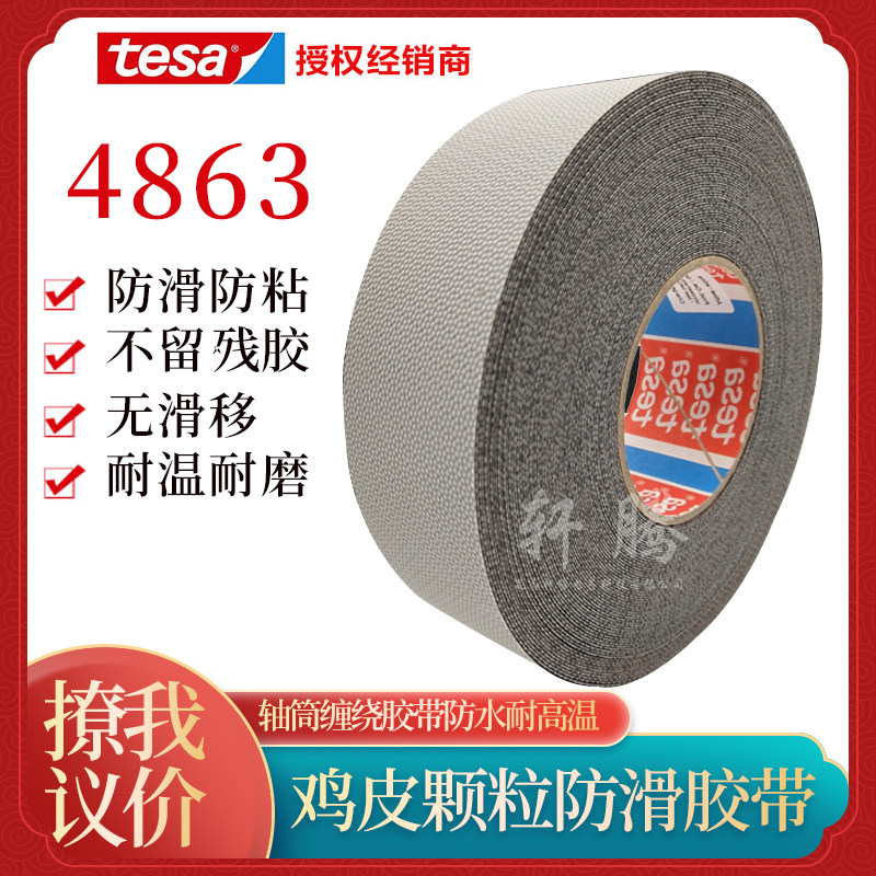tesa4863 silicone rubber roller anti-slip and anti-stick manipulator ...