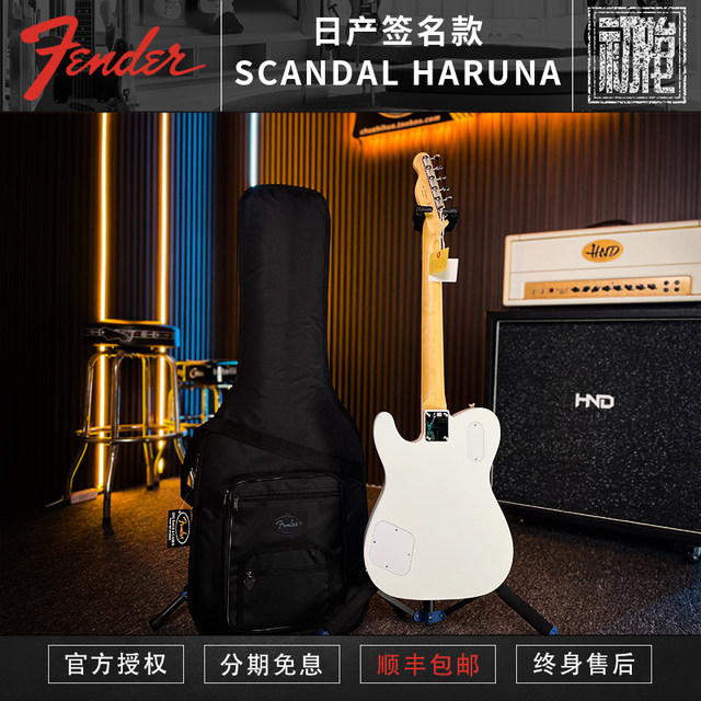 FENDER Nissan Finind SCANDAL Band Haruna Signature Tele Electric Guitar ...