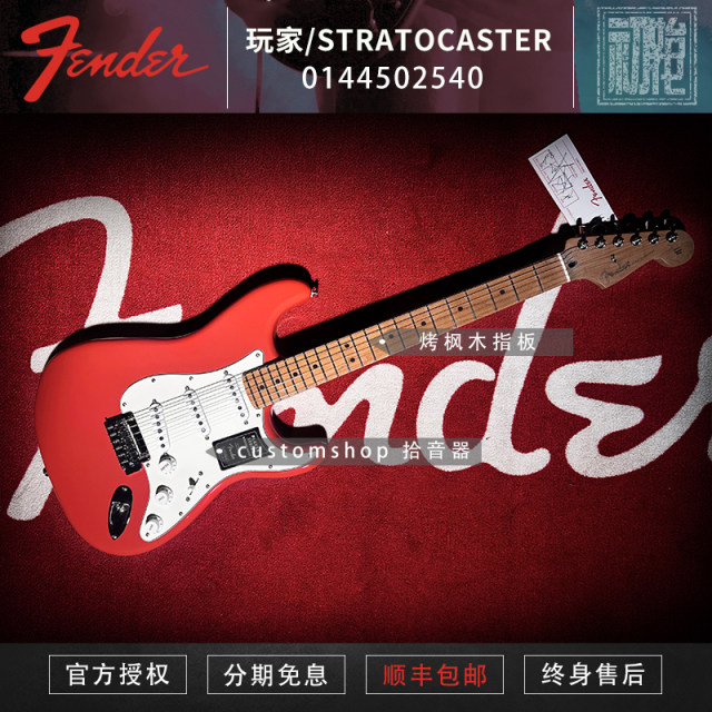 FSR player FSR limited model ST SSS 0144502540 electric guitar holiday red