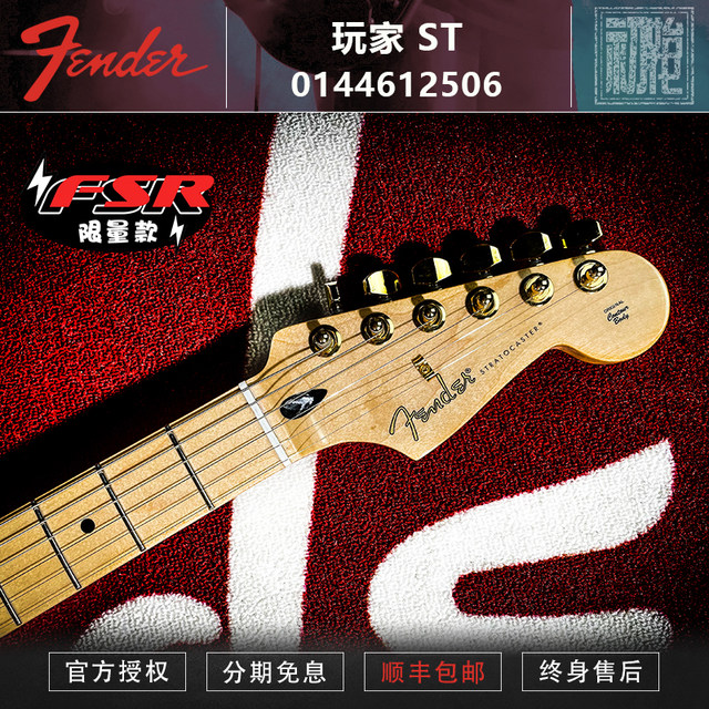 FENDER FSR Limited Electric Guitar Strat0144612506 Player Series Mofen ...