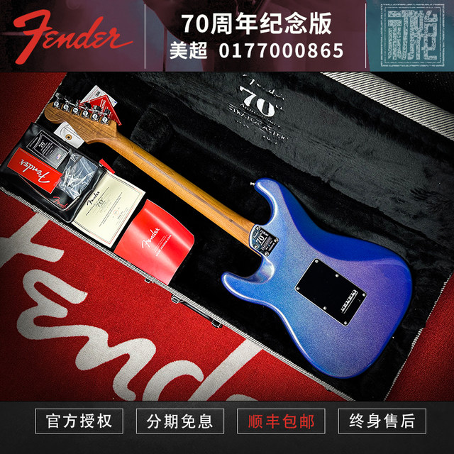 Fender 70th Anniversary Limited Edition American Super STHSS Electric ...