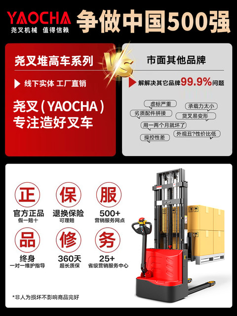 Yaocha Electric Forklift, Electric Stacker, Custom-Made Widened and ...
