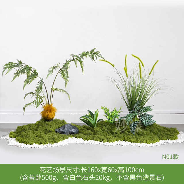 Simulation green plant landscaping room Landscape window staircase ...