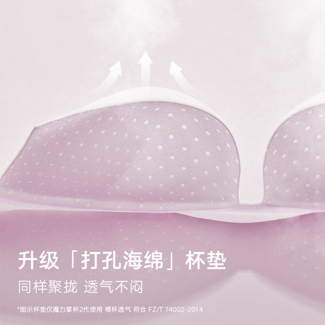 Maniform small chest showing big bra underwear women's comfortable ...