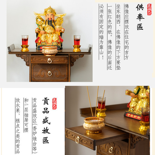 Gongtai table, modern and simple altar, incense table, Buddhist table ...