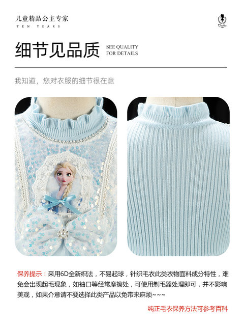 Princess Esha Skirt Autumn and Winter Ice and Snow, Polyrispin Thick ...