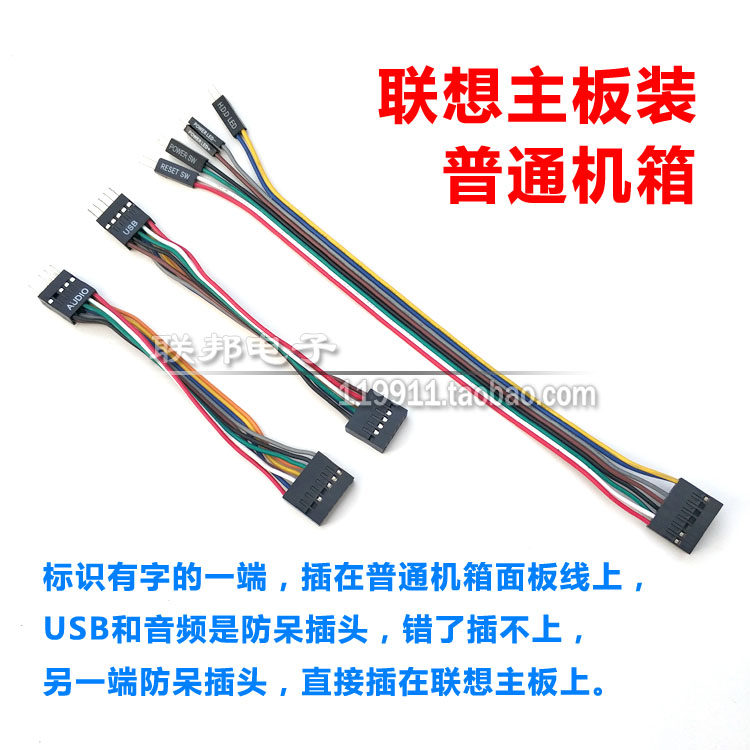 Lenovo Desktop Chassis with Motherboard Transfer Wiring and USB Audio ...