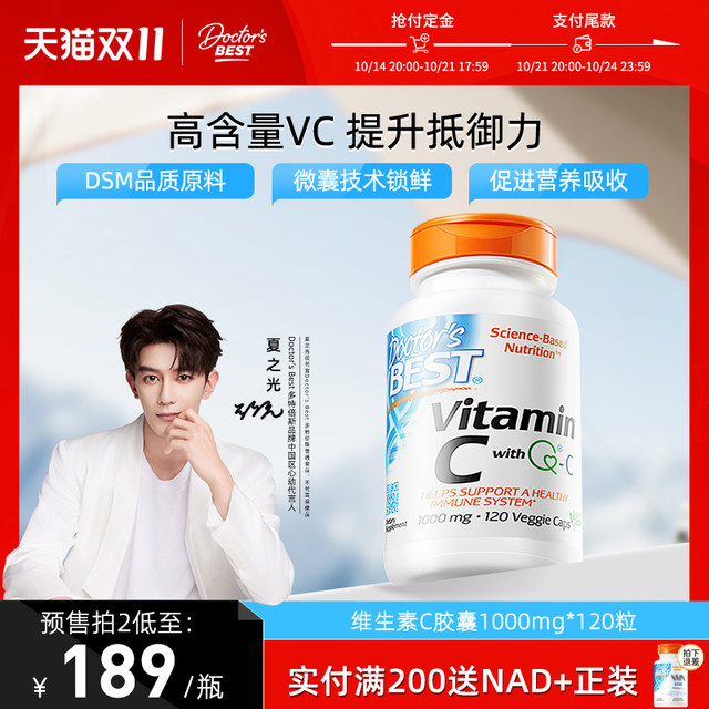 Jindawei Doctor'sBest Vitamin VC Vitamin C USA 1000mg*120 capsules