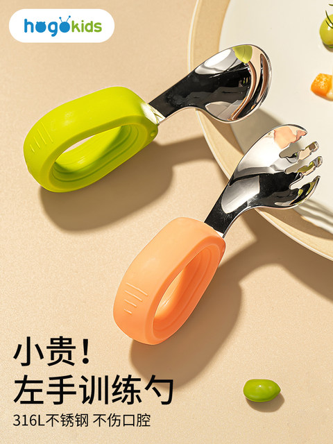 Left-handed complementary feeding spoon 316L stainless steel baby ...