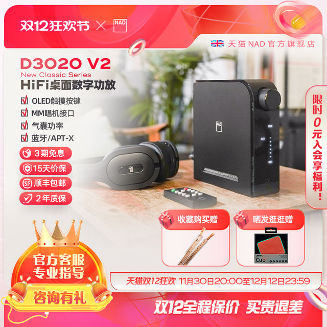 British NADD3020V2 desktop Bluetooth power amplifier HIFI fever audio ...