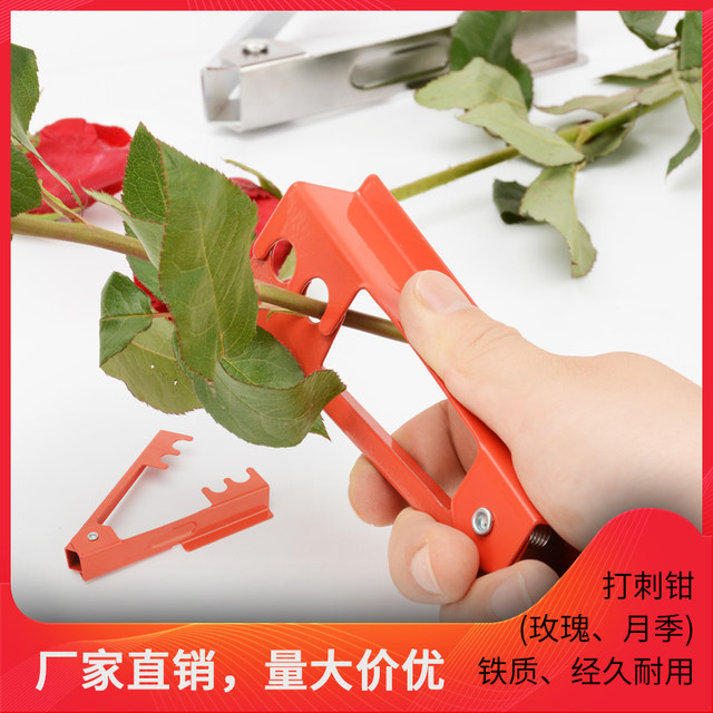 Yaoxing rose thorn pliers to thorn flower shop rose thorn to thorn clip ...
