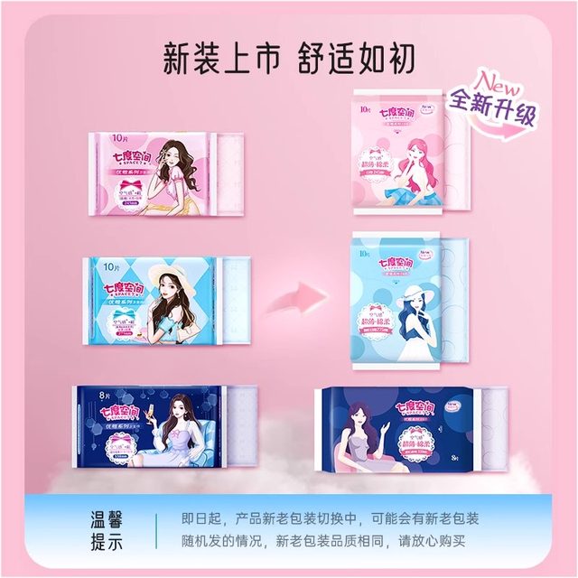 Seventh Space Sanitary Napkin Pure Cotton Soft Night Use 275mm Combination Pack Female Aunt Full ...