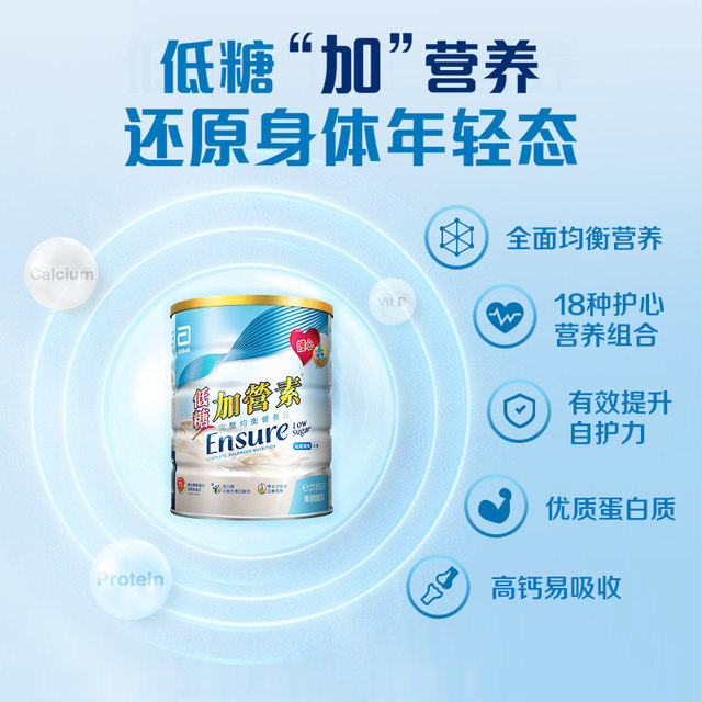 Abbott ENSURE Hong Kong version of low sugar plus camper imported adult ...