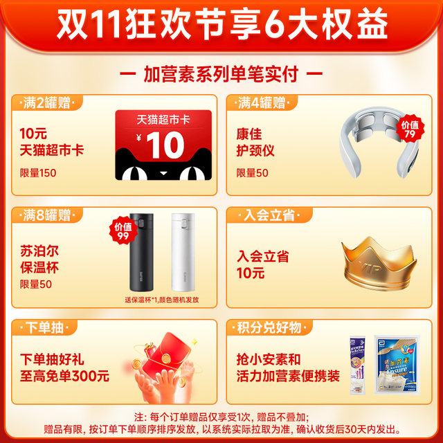 Abbott ensure Hong Kong version gold-packed nutritional supplement for ...