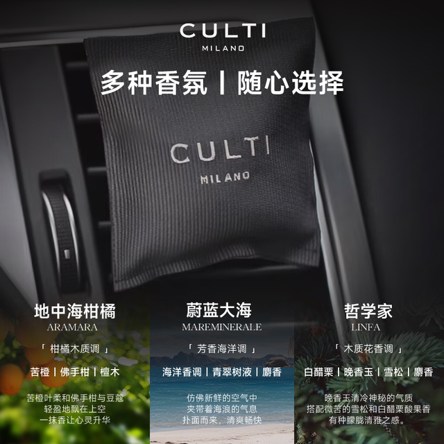 Culti car incense fragrant car outlet, extension citrus citrus citrus ...