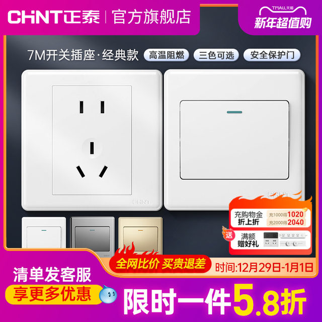 Chint flagship store household type 86 10a concealed wall air conditioner 16a one open five-hole ...