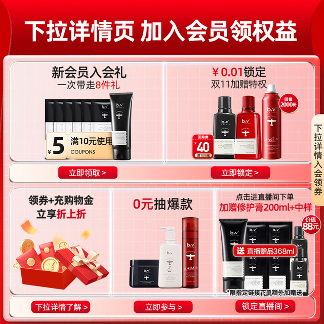 b2v red algae silicone-free shampoo dew conditioner milk men dandruff ...